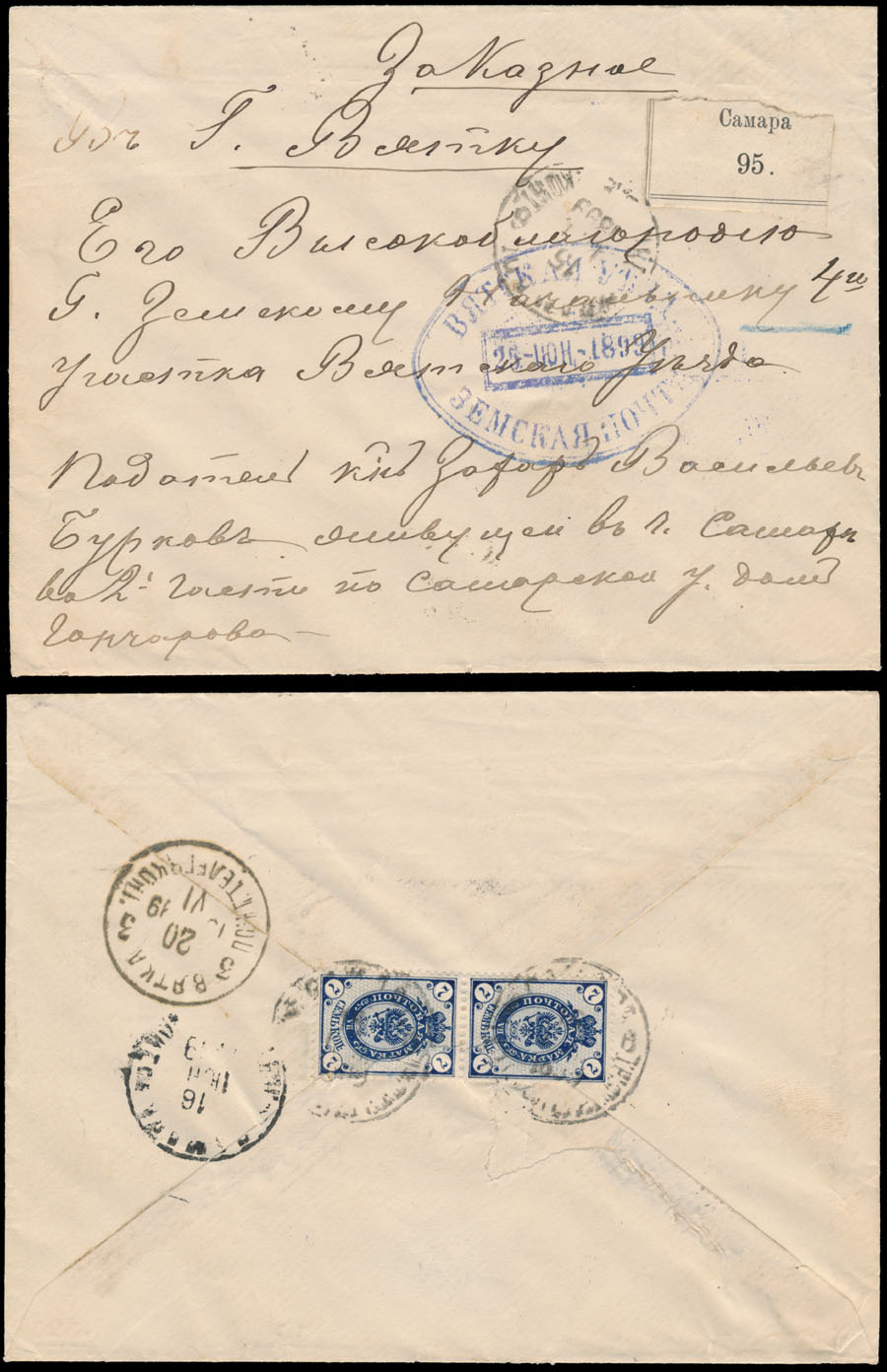 Stamp Auction - russian zemstvo (rural post) locals viatka - Stamp ...