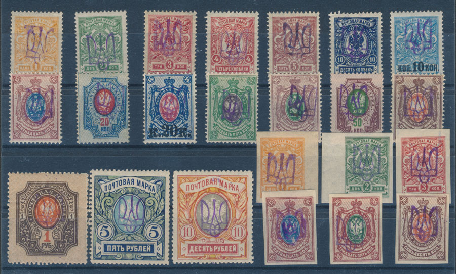 Stamp Auction - ukraine - trident overprints kyiv - Stamp Auction #65 ...