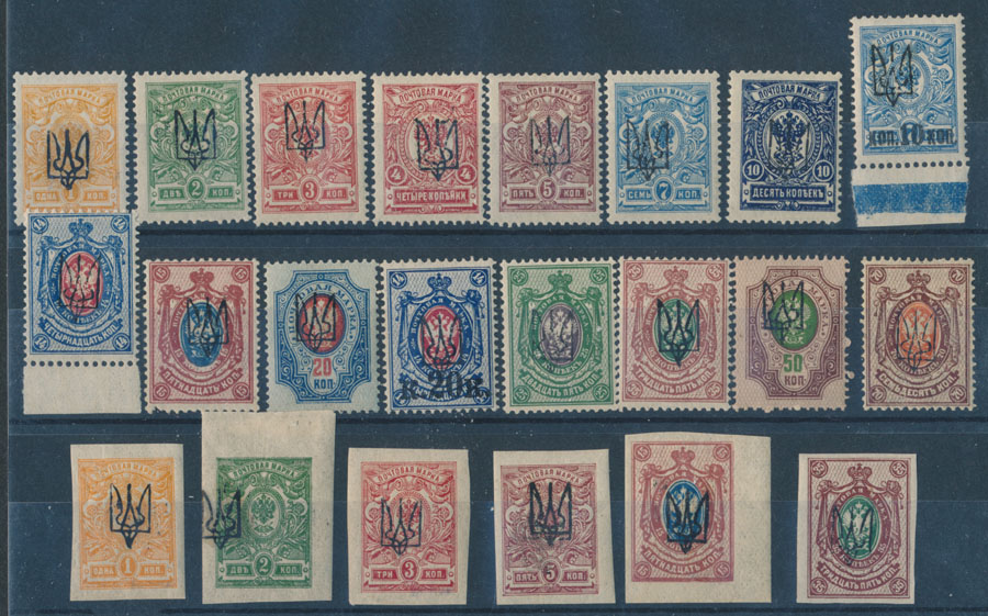 Stamp Auction - ukraine - trident overprints kharkiv - Stamp Auction ...