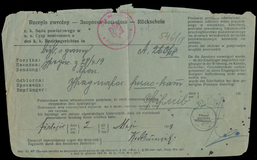 Stamp Auction - ukraine. western Court Mail Receipt Acknowledgements ...