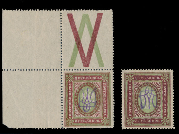 Stamp Auction - ukraine - trident overprints kyiv - Stamp Auction #66 ...