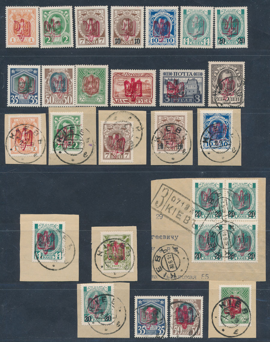 Stamp Auction - ukraine - trident overprints kyiv - Stamp Auction #66 ...