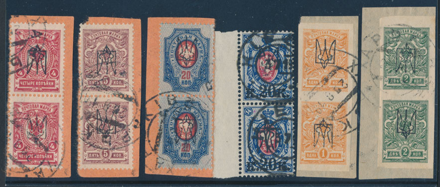Stamp Auction - ukraine - trident overprints kharkiv - Stamp Auction ...