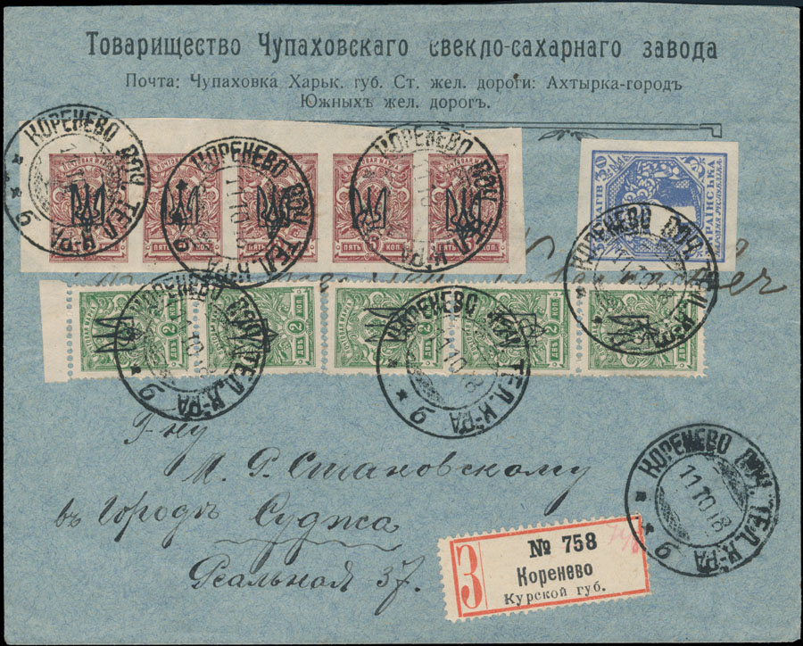 Stamp Auction - ukraine - trident overprints kharkiv - Stamp Auction ...