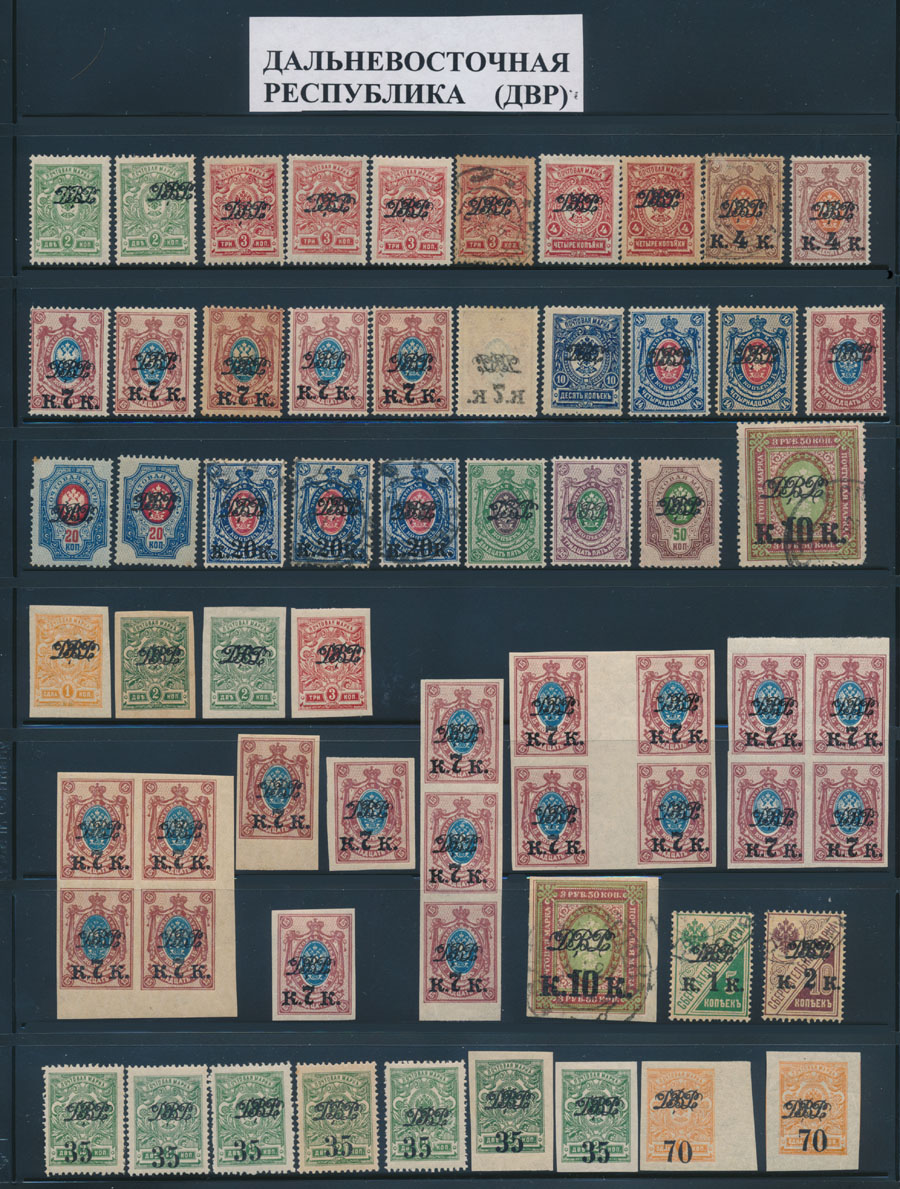 Far Eastern Republic and Siberia Stamp Auctions