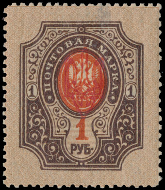 Trident Overprints -Local - Kherson Stamp Auctions