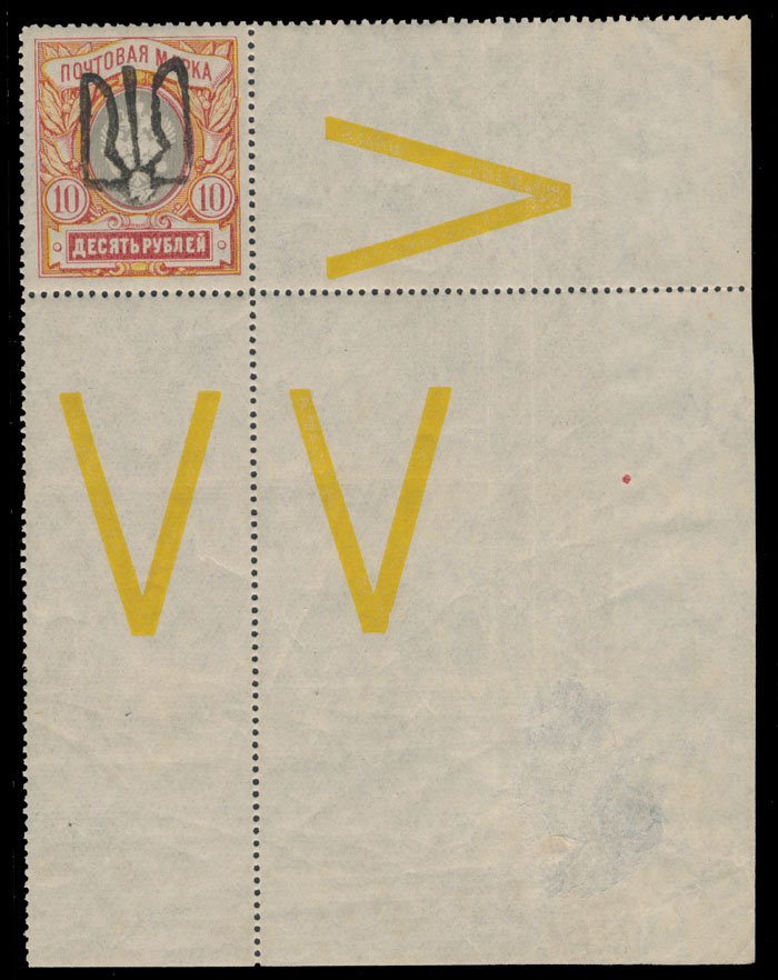 Stamp Auction - ukraine Trident Overprints - Podillia - Stamp Auction ...