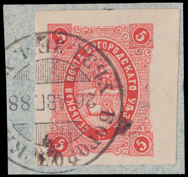 Stamp Auction - russian zemstvo (rural post) locals bogorodsk - Stamp ...