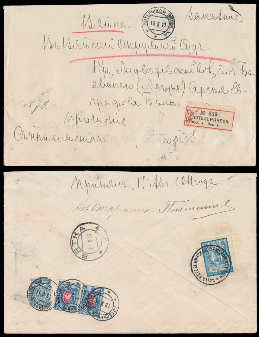 Stamp Auction - russian zemstvo (rural post) locals kotelnich - Stamp ...