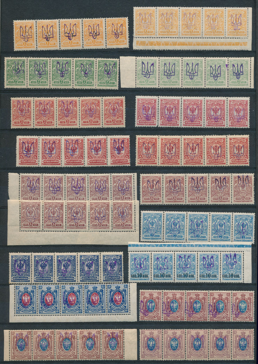 Stamp Auction - ukraine Trident Overprints - Kyiv - Stamp Auction #72 ...