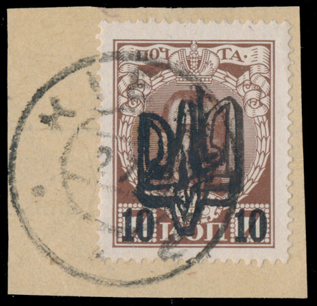 Stamp Auction - ukraine Trident Overprints - Kyiv - Stamp Auction #72 ...