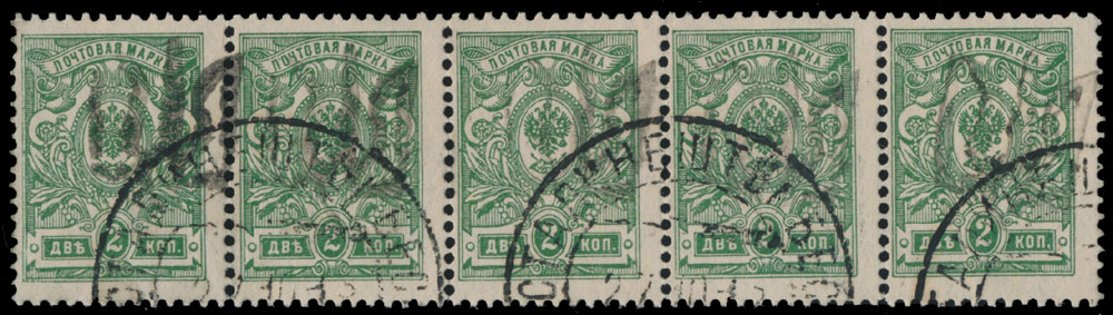 Trident Overprints - Podillia Stamp Auctions