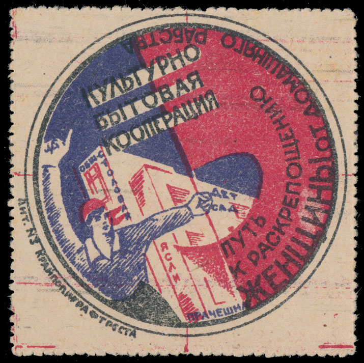 g. Soviet Propaganda Labels Stamp Auctions