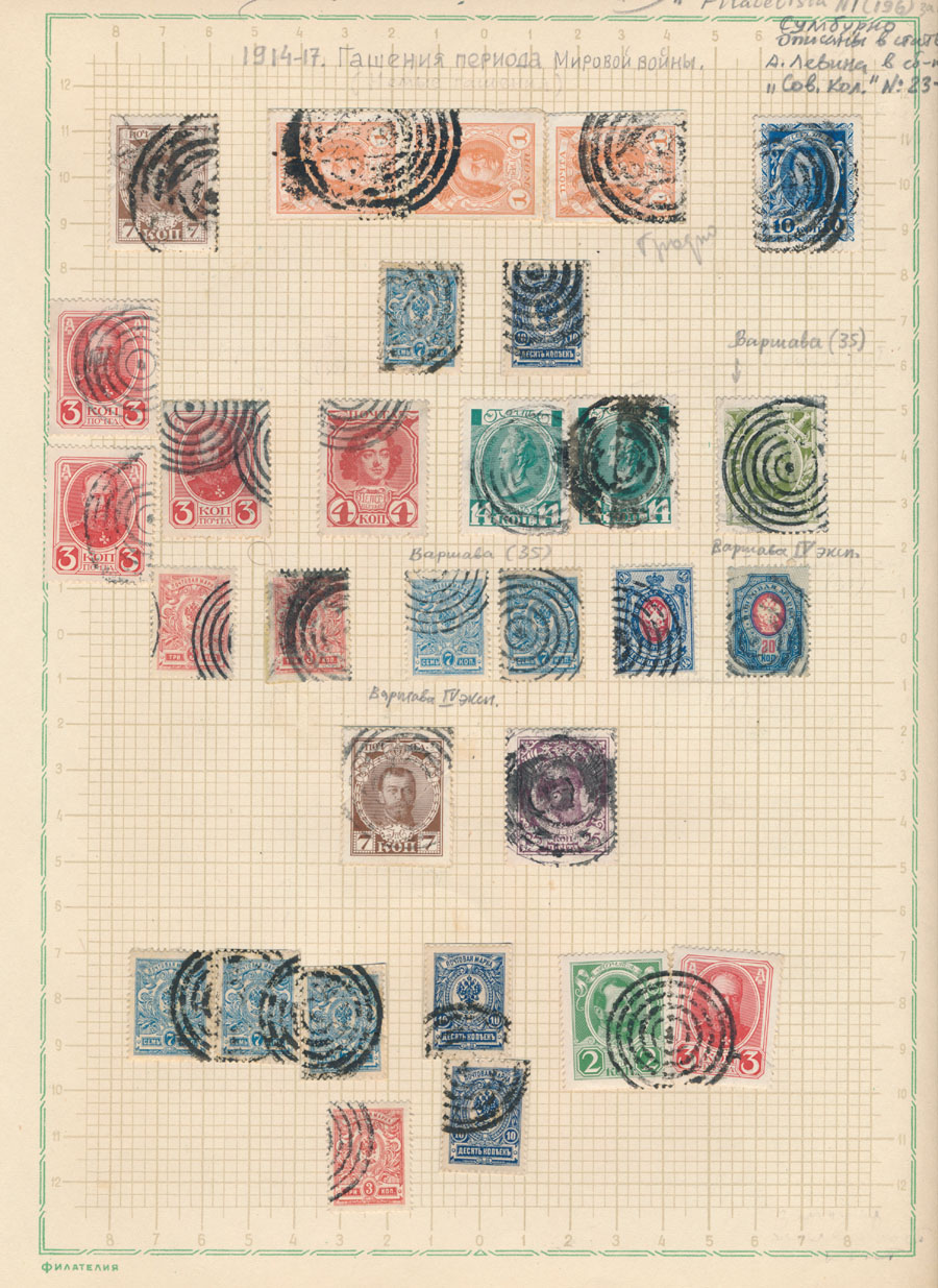 Russian Military Markings and Cancellations of the World War I Period ...