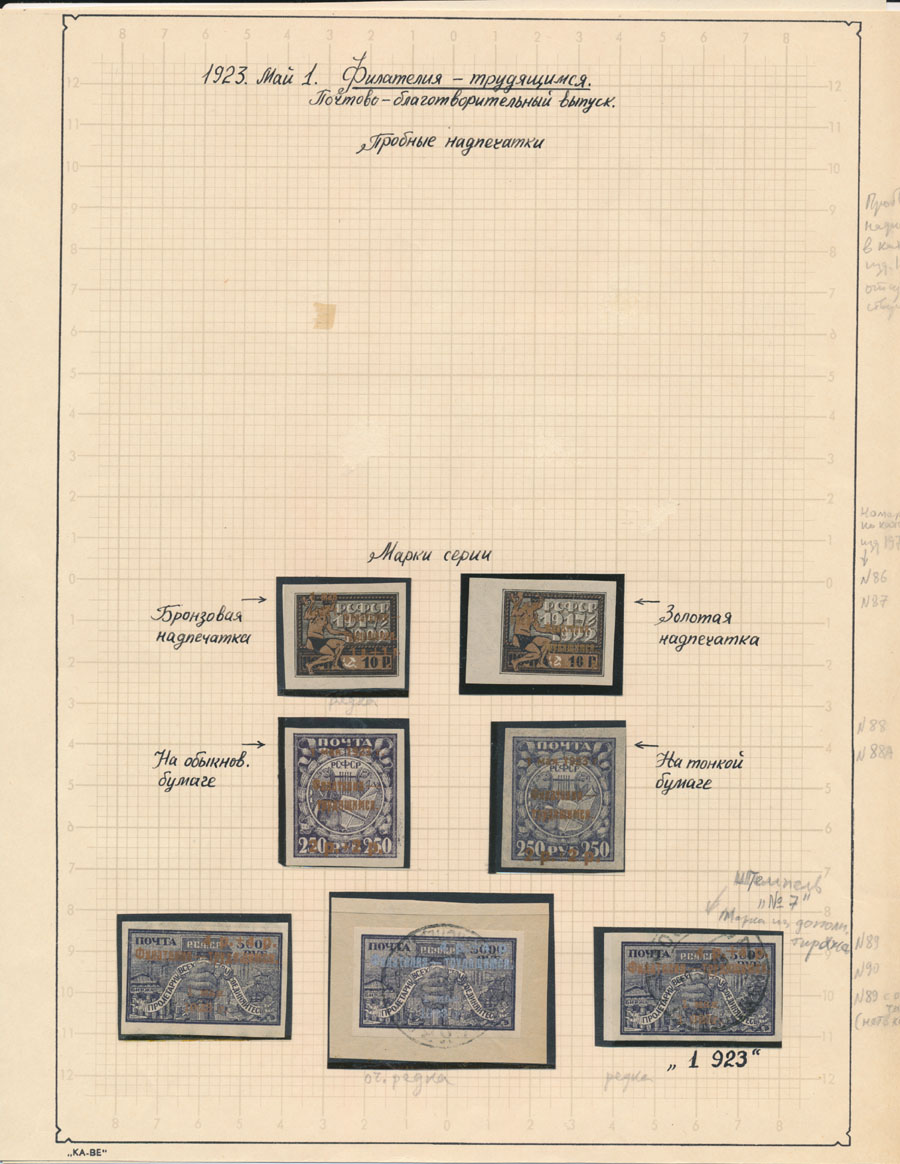 20. ''Philately for the Labor'' Stamp Auctions