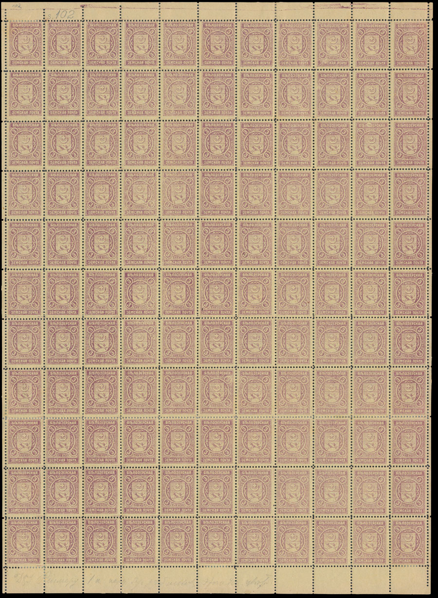 Stamp Auction - russian zemstvo (rural post) locals bielozersk - Stamp ...