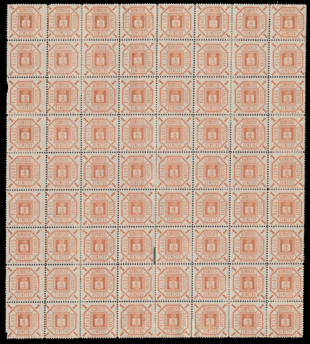 Stamp Auction - russian zemstvo (rural post) locals kolomna - Stamp ...
