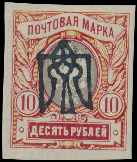 Stamp Auction - ukraine Trident Overprints - Odessa - Stamp Auction #75 ...