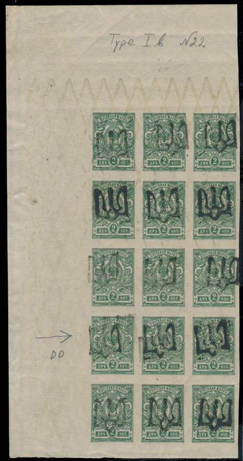 Stamp Auction - ukraine Trident Overprints - Podilia - Stamp Auction ...