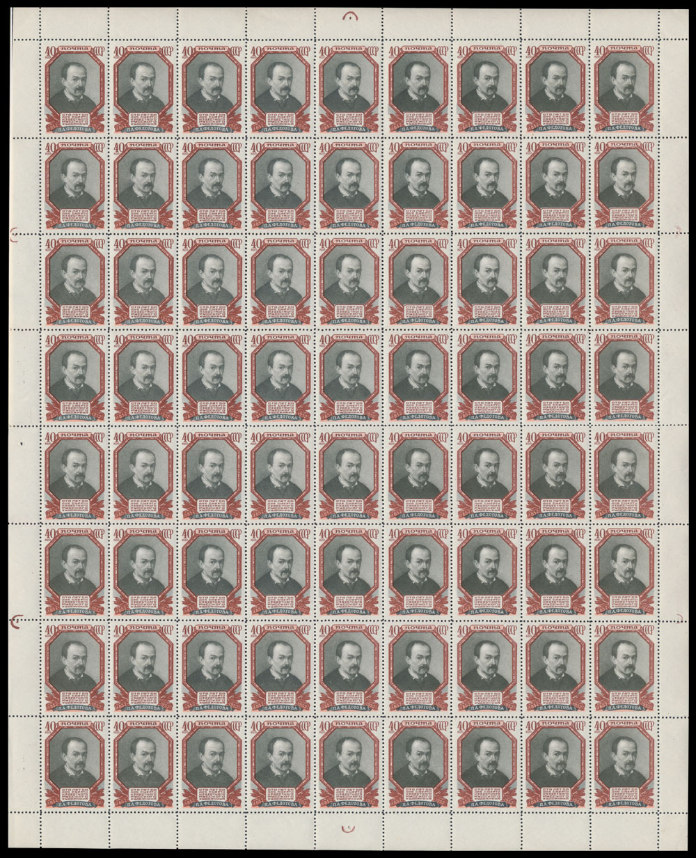 Stamp Auction - Soviet Union Stamps of 1941-1991 Issues of 1952 - The ...