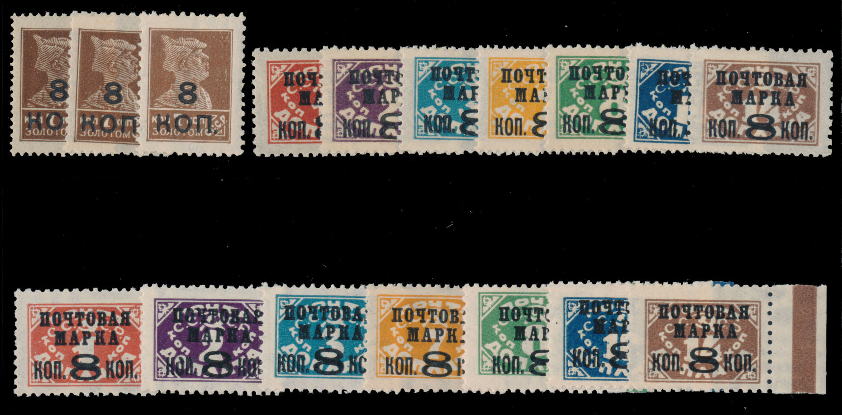 Stamp Auction - Soviet Union Stamps of 1918-1941 Early Soviet Issues of ...