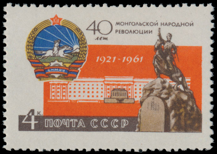 Stamp Auction - Soviet Union Stamps of 1941-1991 Modern Soviet Errors ...
