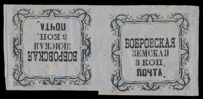 Stamp Auction - russian zemstvo (rural post) locals bobrov - Live ...