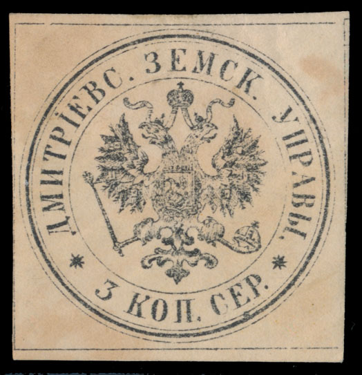 Stamp Auction - russian zemstvo (rural post) locals Dmitriev - Live ...