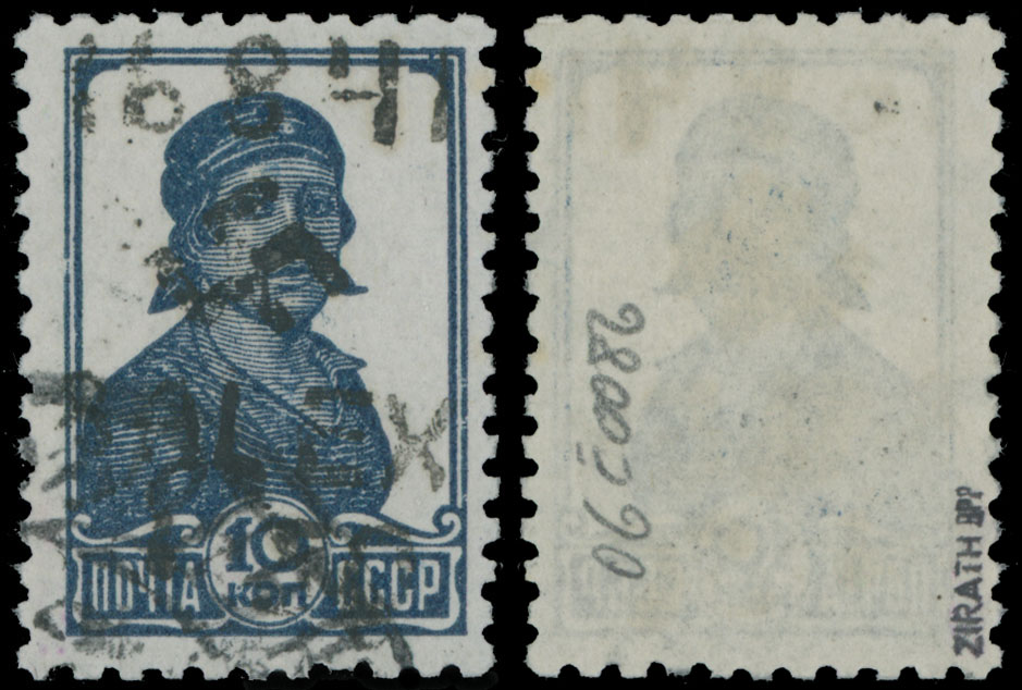 Stamp Auction - germany. occupation issues of the world war ii ukraine ...